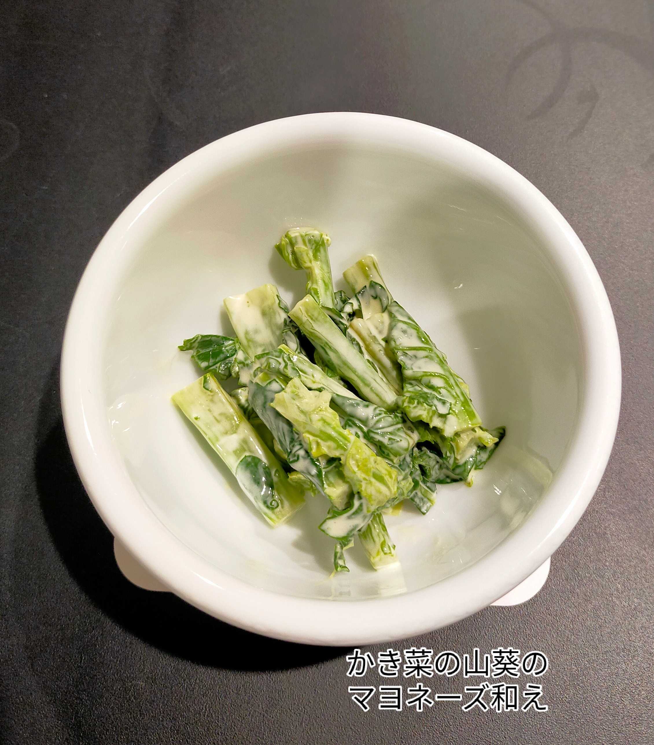 居酒屋nikori（にこり）日本酒☆男酒と文楽 かき菜の山葵マヨネーズ和え おでん🍢 アジフライとカキフライ | そらちゃんに癒やされました ...