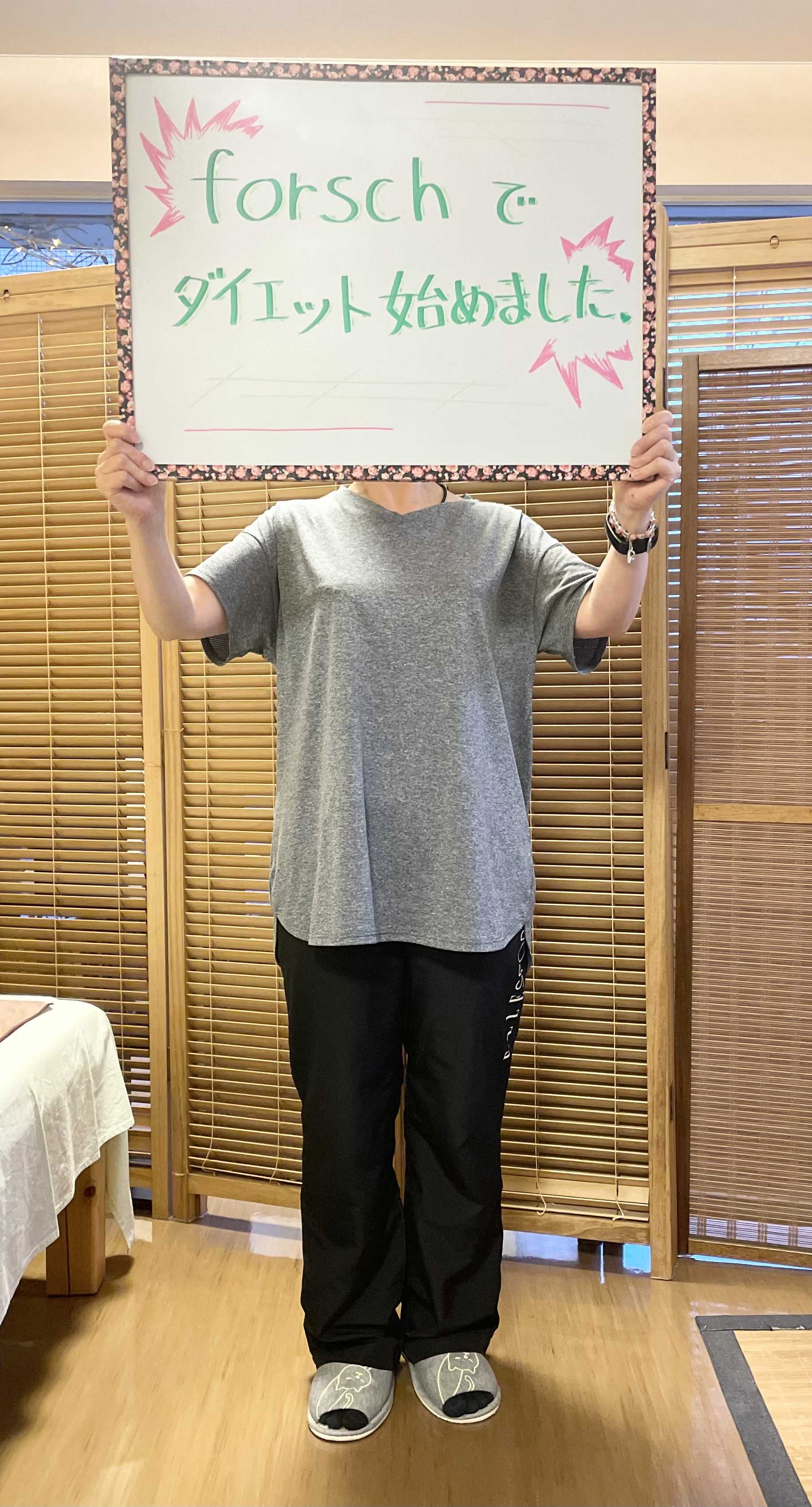 8月ダイエットキャンペーンは残り2名様限り♪ | からだりせっと forsch （ふぉるしゅ） - 楽天ブログ