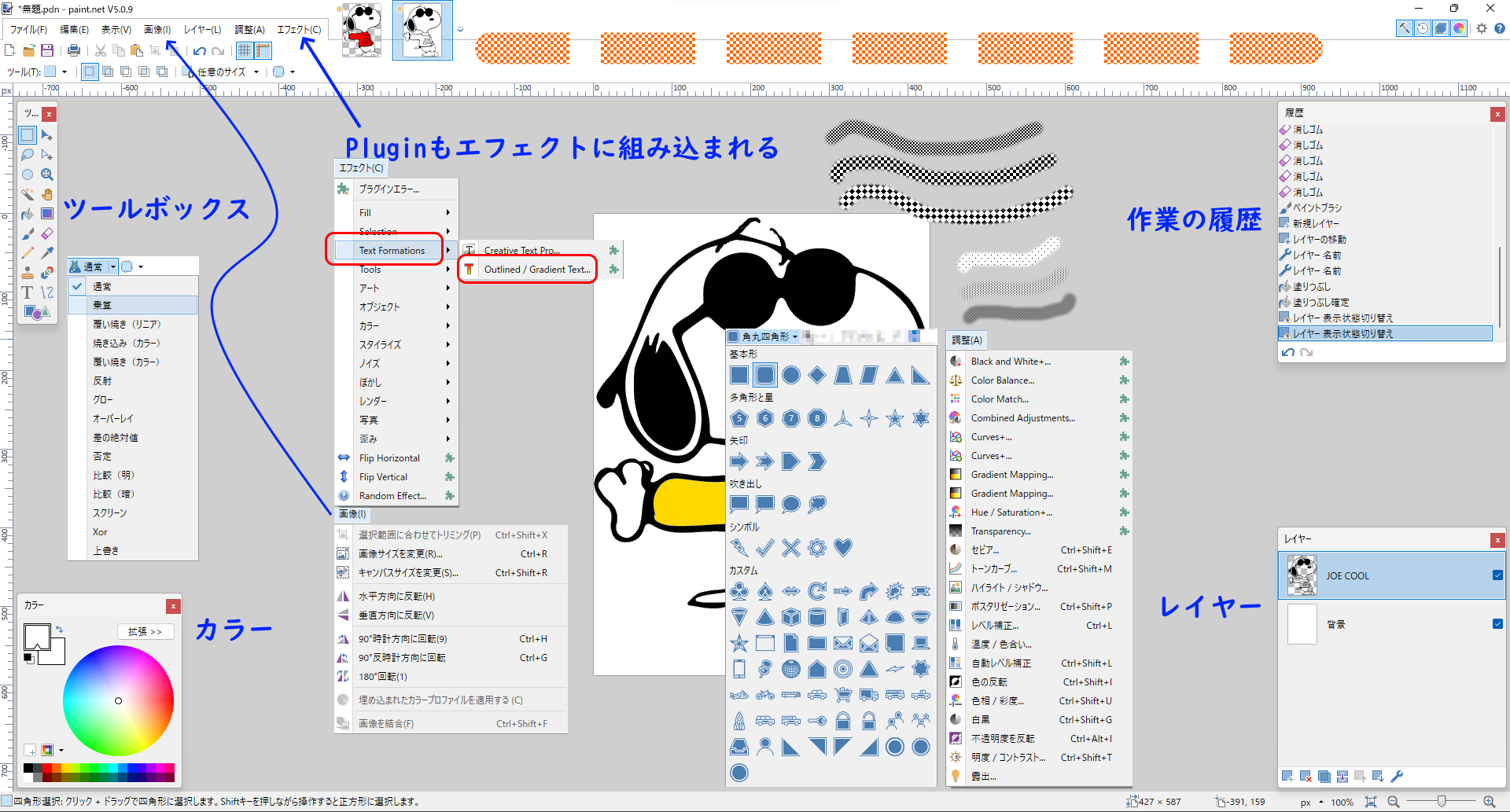 paint.net pluginの使い方 | Blender4が使えるようになる - 楽天ブログ
