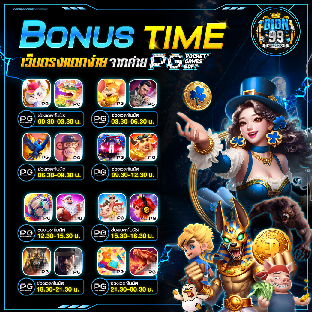 🧨สล็อตเว็บตรง ไม่ผ่านเอเย่นต์ ค่ายใหญ่ แตกง่าย เกมPGSlot ล่าสุด 2024🎉 | Lucifer99のブログ - 楽天ブログ