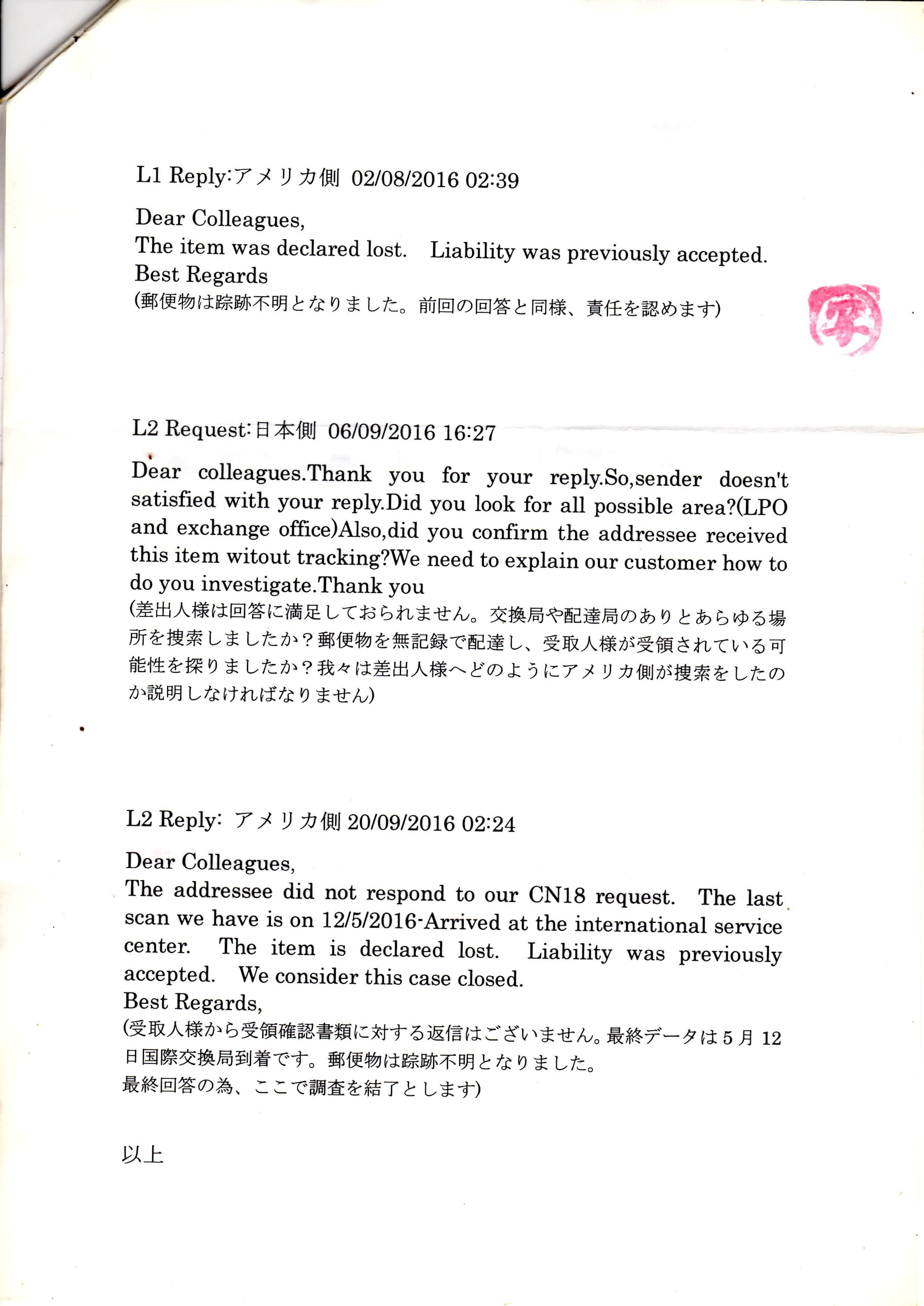 USLAXA 三度連続親書を紛失！ | パグとジュリンプとの生活 - 楽天ブログ