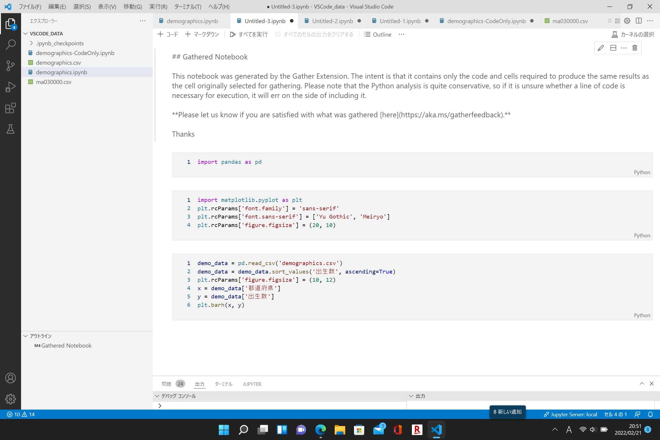 Visual Studio Code拡張機能でPythonでデータ分析入門 その9 | mlupinのブログ - 楽天ブログ