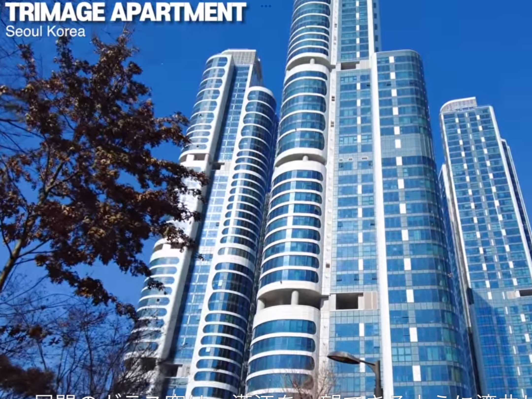 韓国ソウル TRIMAGE APARTMENT | 日頃の想い - 楽天ブログ