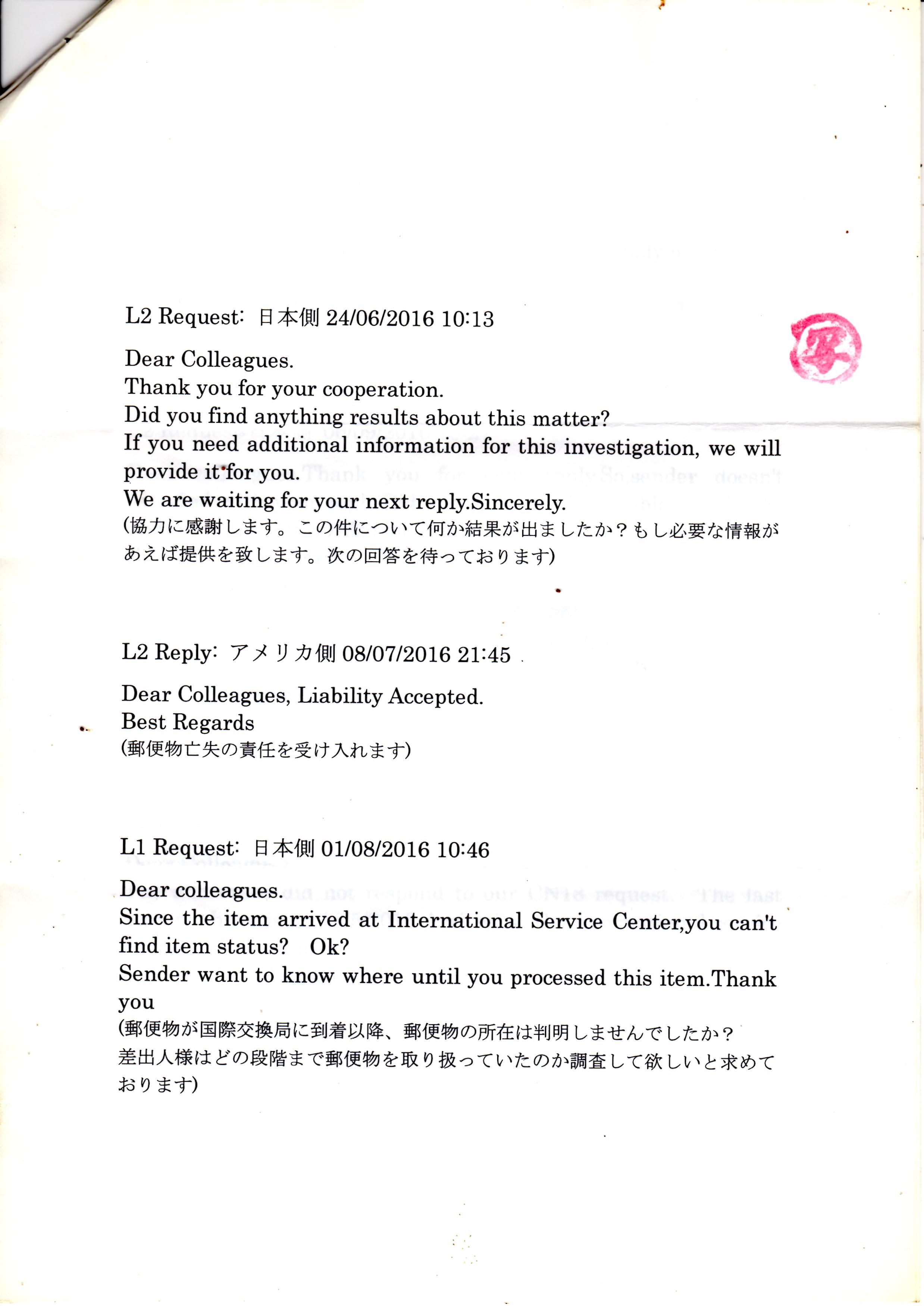 USLAXA 三度連続親書を紛失！ | パグとジュリンプとの生活 - 楽天ブログ