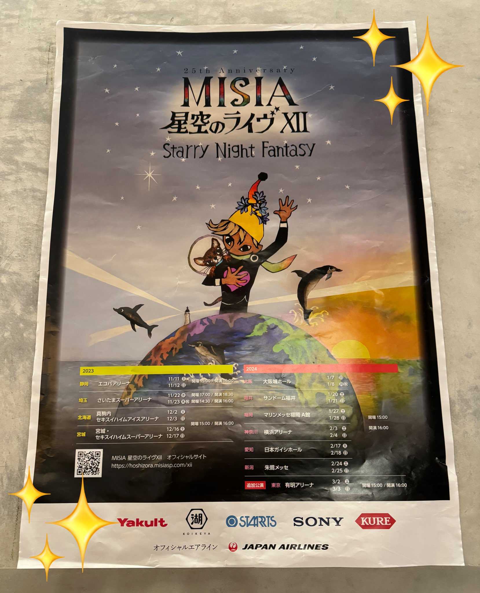 2024 03.03 sun. 25th Anniversary MISIA 星空のライヴⅫ Starry Night Fantasy@有明アリーナ | ユウ君パパのJAZZ三昧日記 - 楽天ブログ