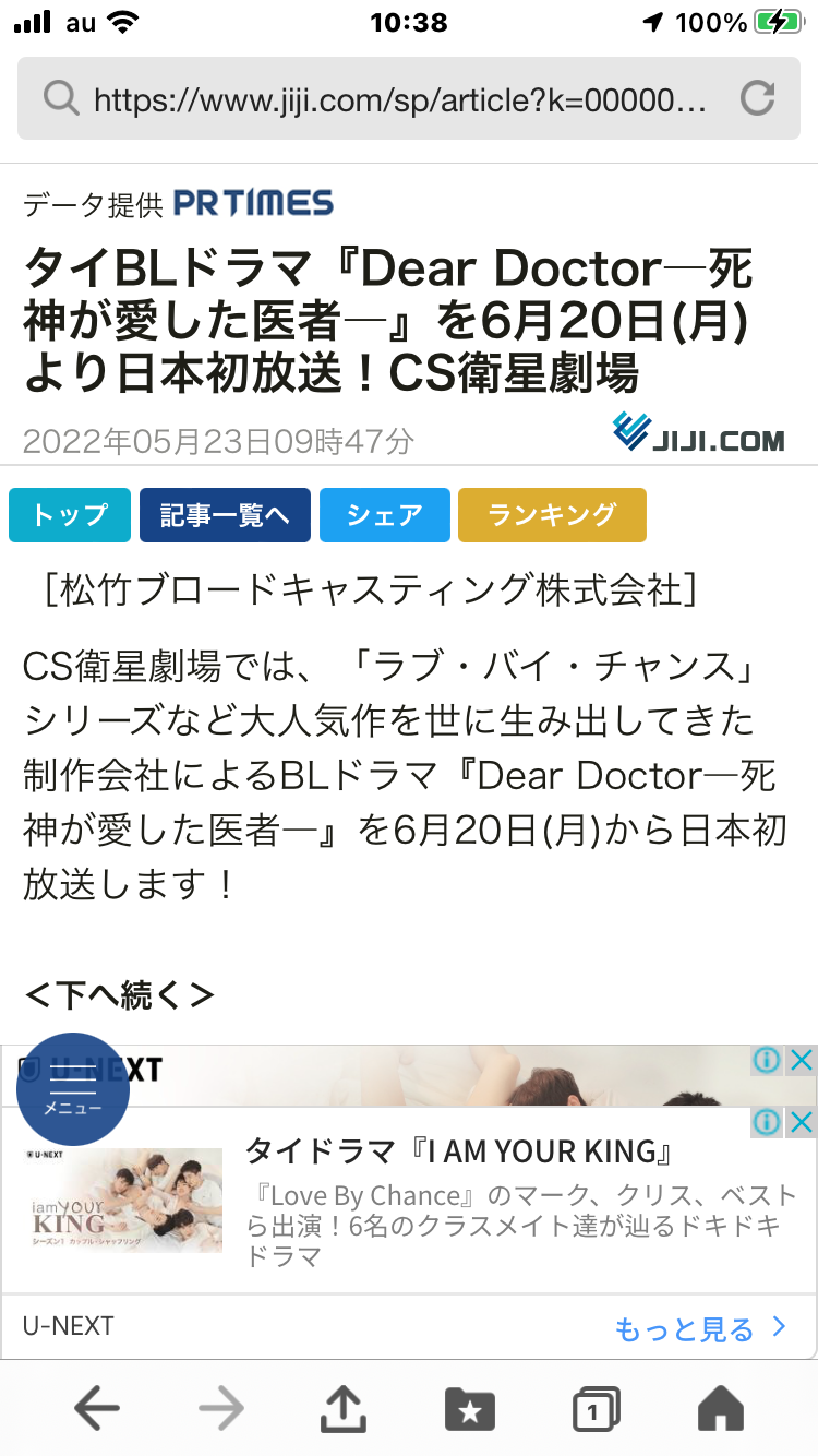 タイBL//タイBLドラマ『Dear Doctor―死神が愛した医者―』を6月20日(月)より日本初放送！CS衛星劇場 | 可愛いに間に合わ ...