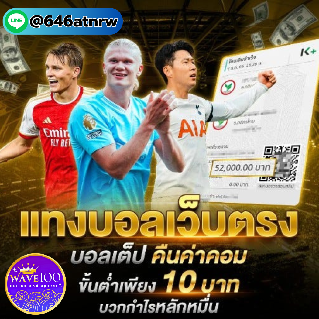 🏁🏁👉@646atnrw👈 🛴🛴🌞เว็บแทงบอลออนไลน์ รีวิว 10 เว็บแทงบอลที่ดีที่สุด เว็บ ...
