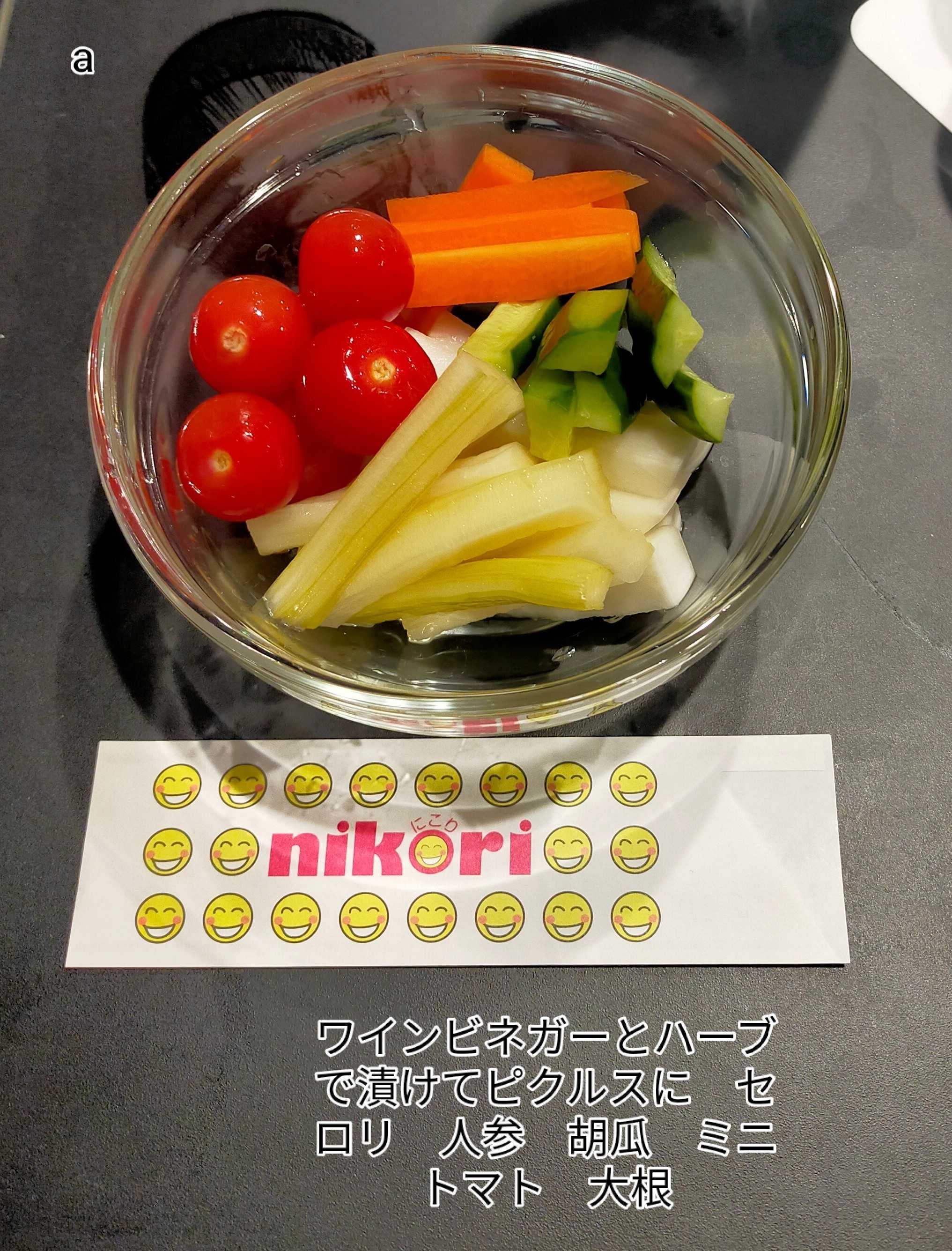 居酒屋nikoriで男3人で飲み会 ビーフシチュー ワインビネガー漬けの野菜のピクルス 焼酎富乃宝山の水割り | 西新宿の四季風景 男料理 ...