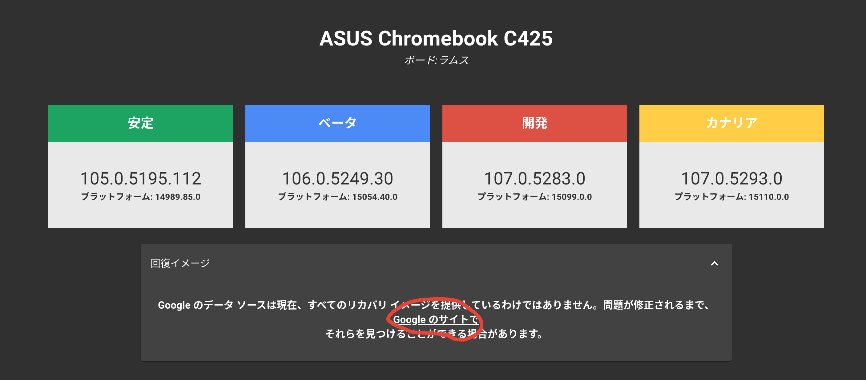 Brunch Framework Chromebookに別のChromeOS③ | 素人chromebookerのブログ - 楽天ブログ