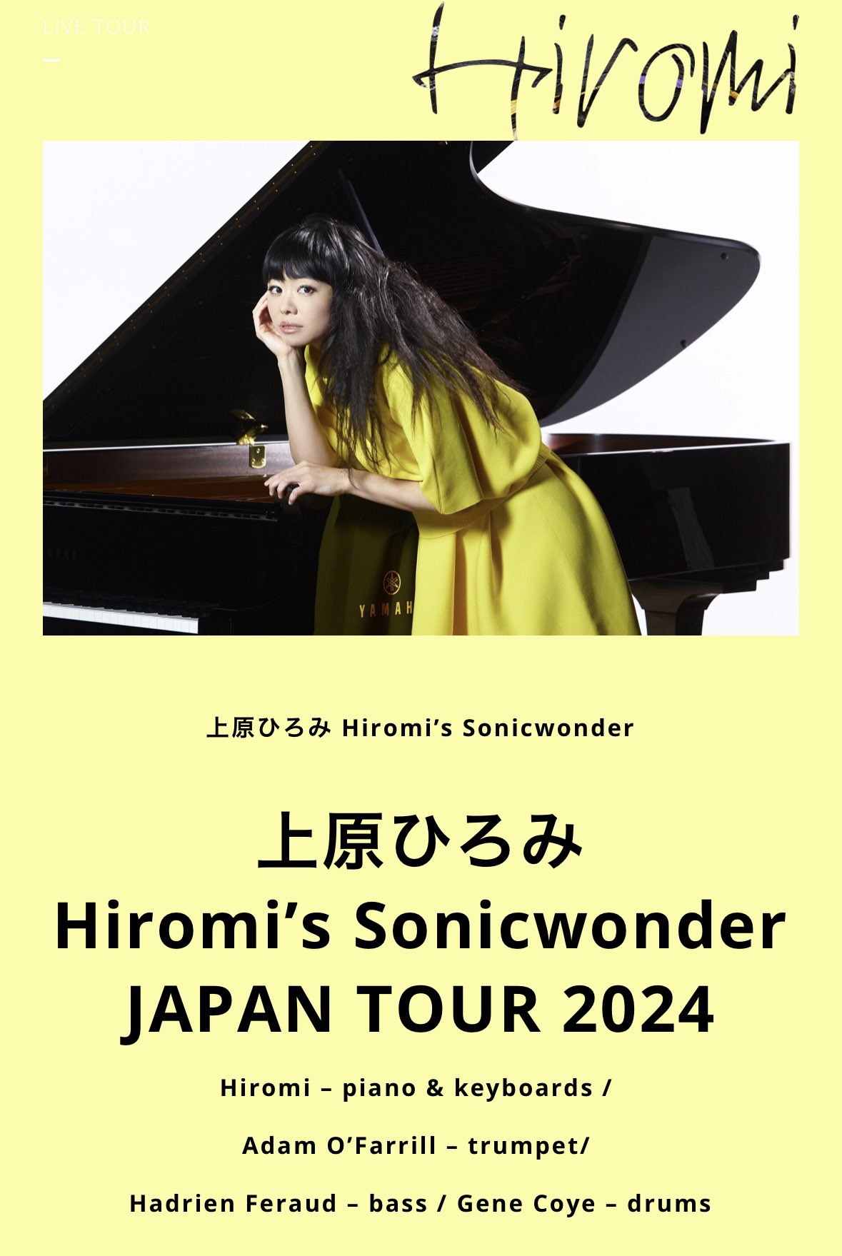 2024 12.19 thu. 上原ひろみ Hiromi’s Sonicwonder JAPAN TOUR 2024＠すみだトリフォニーホール | ユウ君パパのJAZZ三昧日記 - 楽天ブログ