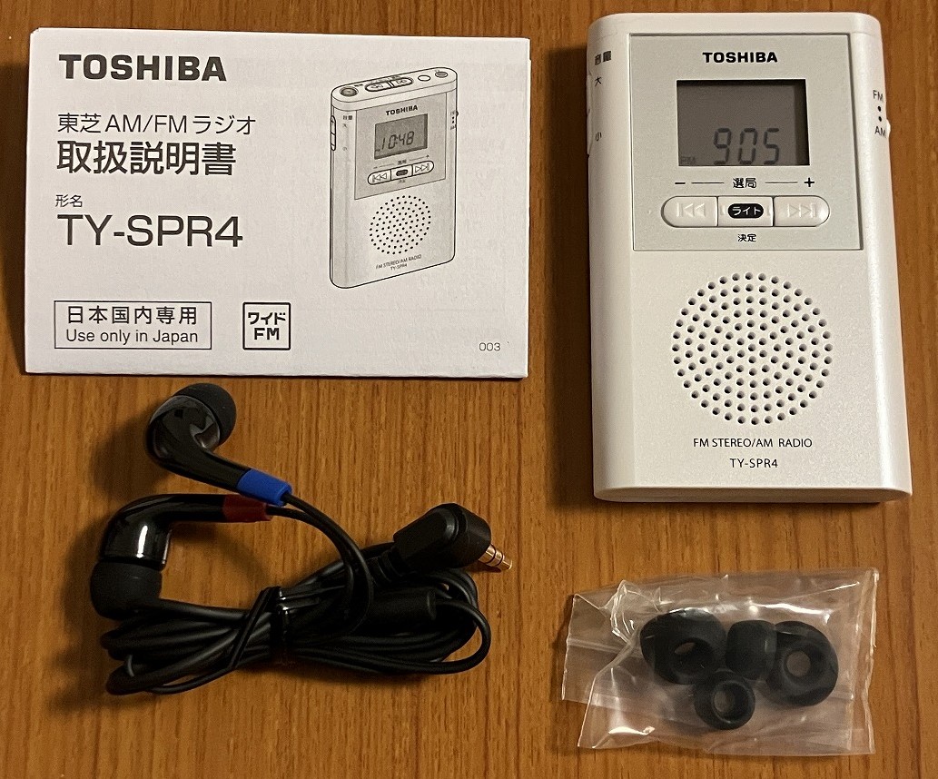 TOSHIBA TY-SPR4（AM/FMラジオ） | ひとりごと程度のラジオ生活ブログ - 楽天ブログ