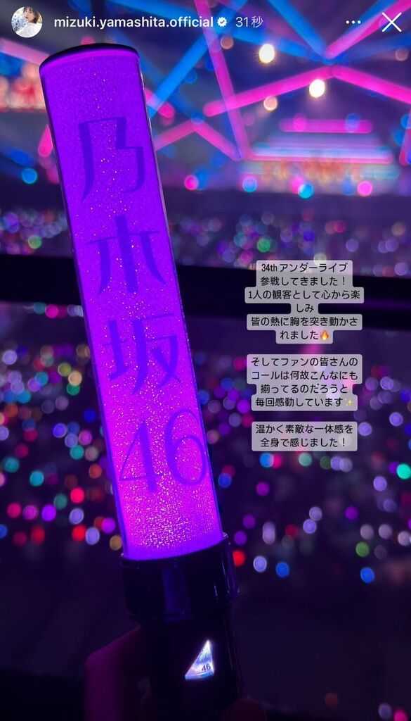 ☆乃木坂46♪『34th SGアンダーライブ』＠ぴあアリーナ（2日目）セットリスト！2024.1.26 | ルゼルの情報日記 - 楽天ブログ