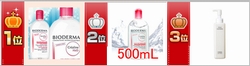 フランスではデルモコスメ（Dermo-Cosme)と呼ばれる敏感なお肌のための | ちょっと気になる話題と売れ筋関連グッズ - 楽天ブログ
