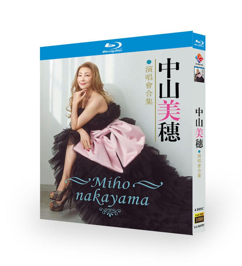 中山美穂 コンサート／ライブ／Miho Nakayama Concert Tour 全集 DVD ブルーレイ Blu-ray BOX 完全版 | BLDVD.COM の ブログ - 楽天ブログ