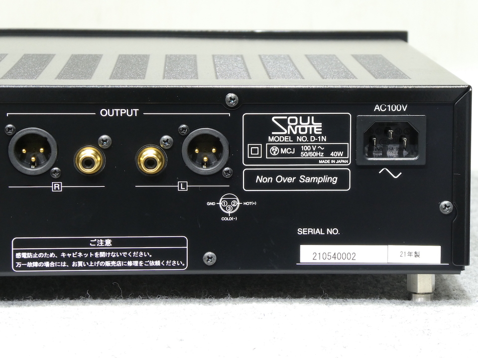 SOULNOTE D-1N中古購入 | ハードオフ・ブックオフ・ジャンクオーディオ三昧！ - 楽天ブログ