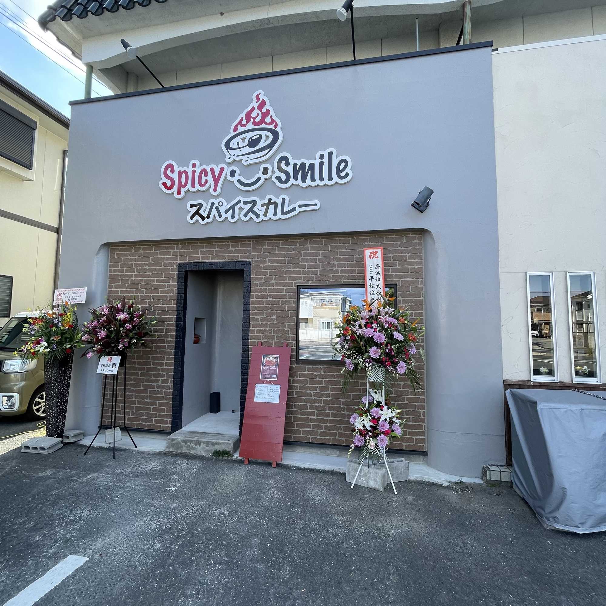 Spicy Smile | 三河の中心で美味しいと叫ぶ！ - 楽天ブログ