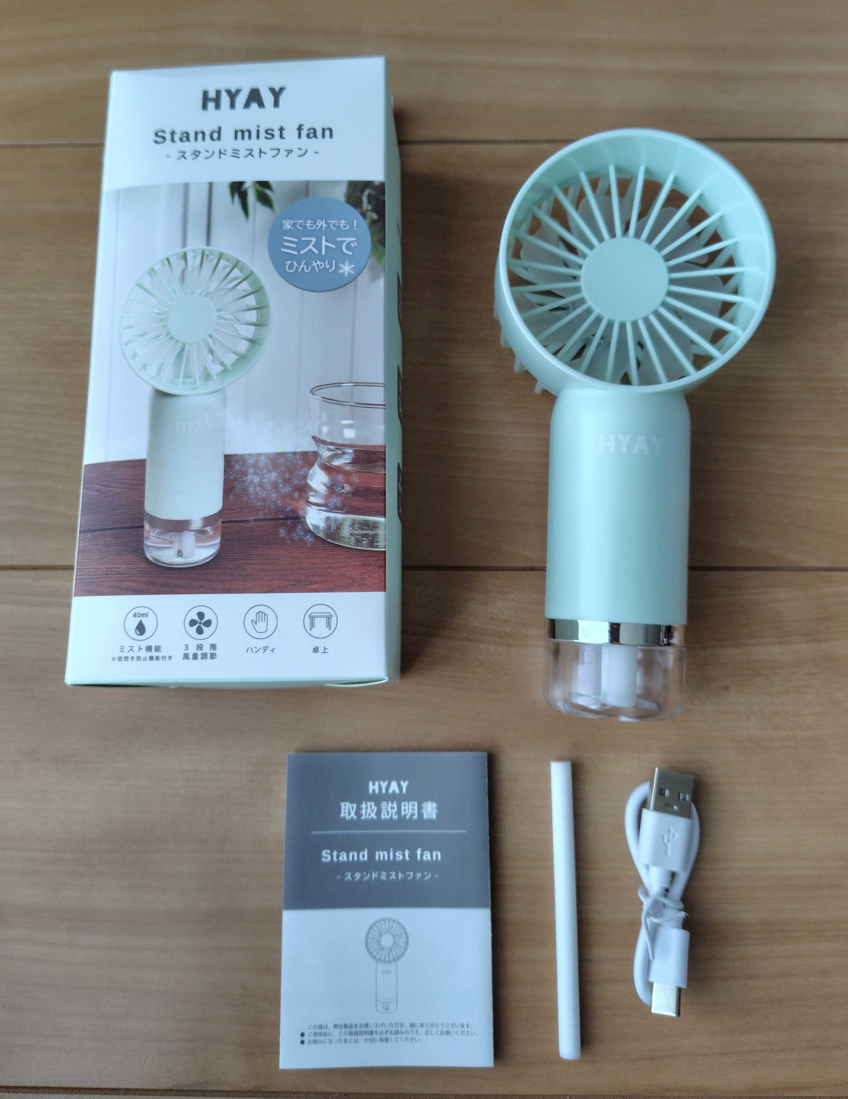 【PR】レポ☆HYAY公式ハンディファンミスト(Z-CRAFT) | ゆうktyのブログ - 楽天ブログ