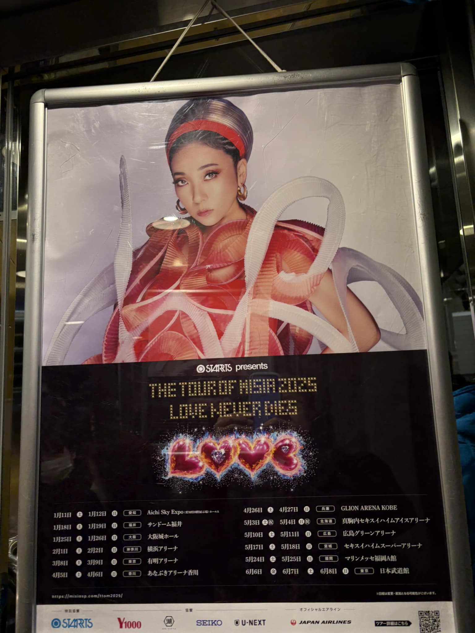 2025.02.02 sun. THE TOUR OF MISIA 2025 LOVE NEVER DIES@横浜アリーナ | ユウ君パパのJAZZ三昧日記 - 楽天ブログ