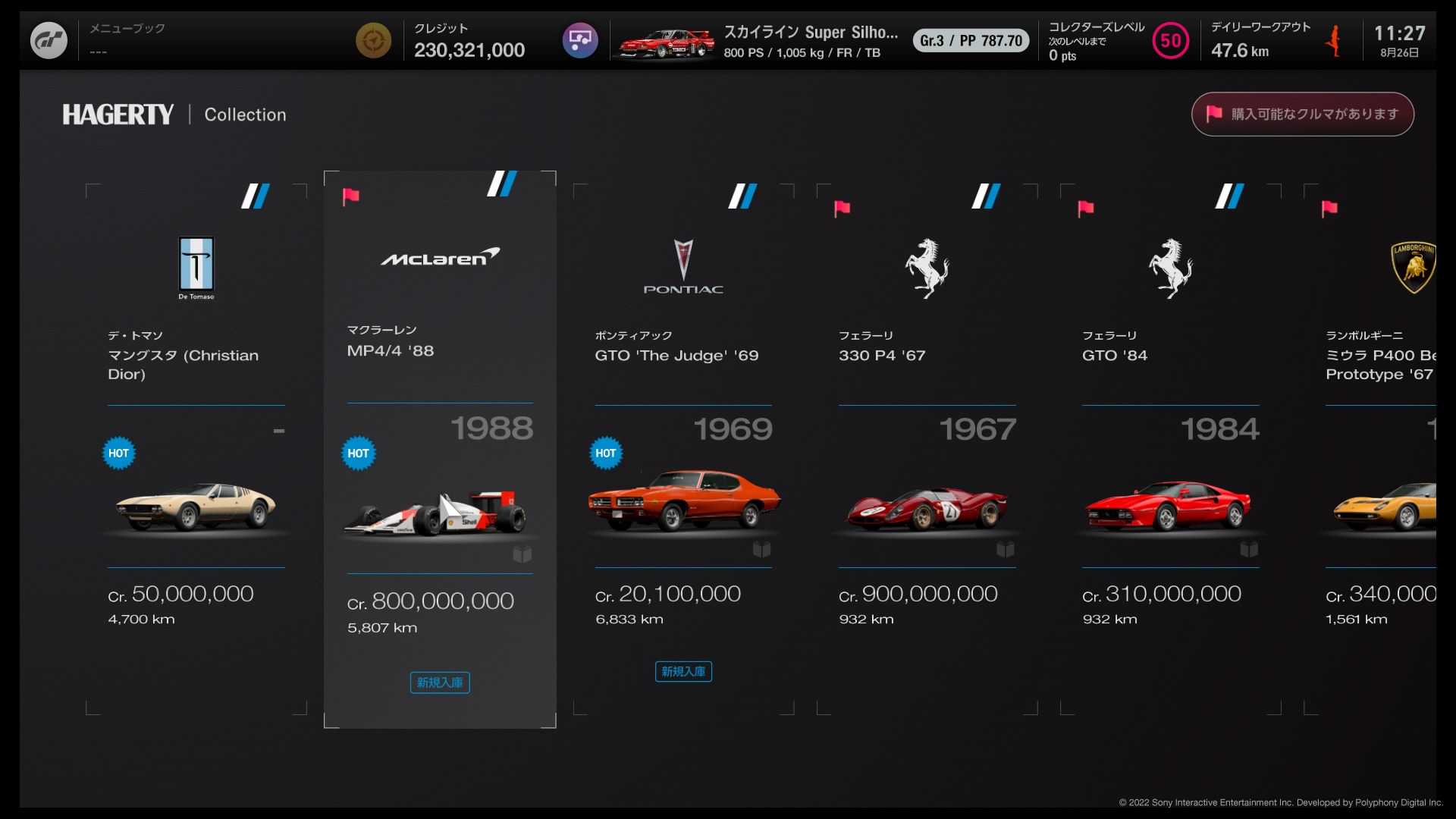 【GT7】バージョン1.20 | NSX RACING EVOLUTION - 楽天ブログ