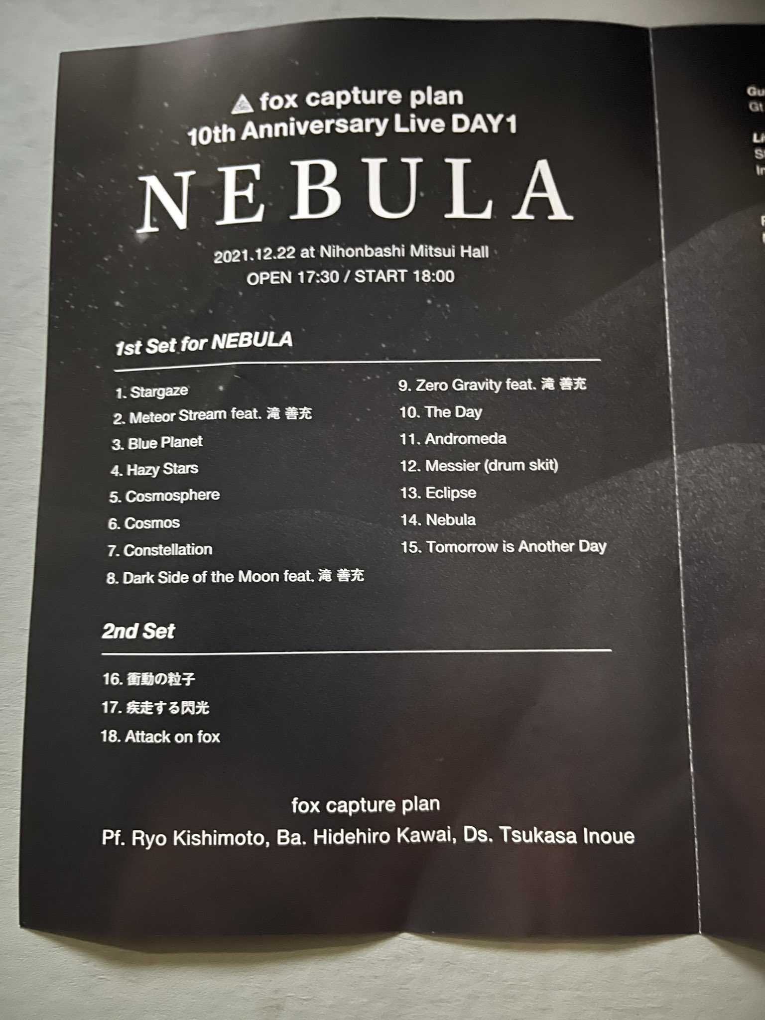 | ユウ君パパのJAZZ三昧日記 - 楽天ブログ