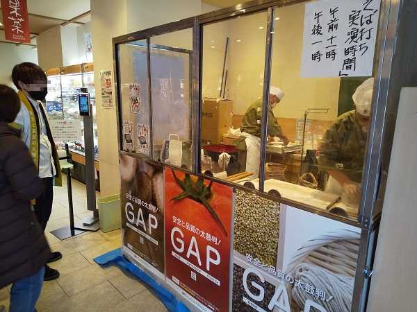 日本橋ふくしま館 MIDETTE 飲食コーナー で 『天ざる蕎麦』 | 足立区全店制覇男のさらなるお蕎麦屋さんめぐり - 楽天ブログ