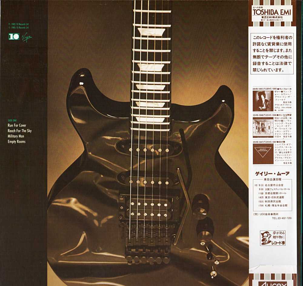 Gary Moore『Run For Cover』/1985年 5thソロアルバム | おじなみの日記 - 楽天ブログ