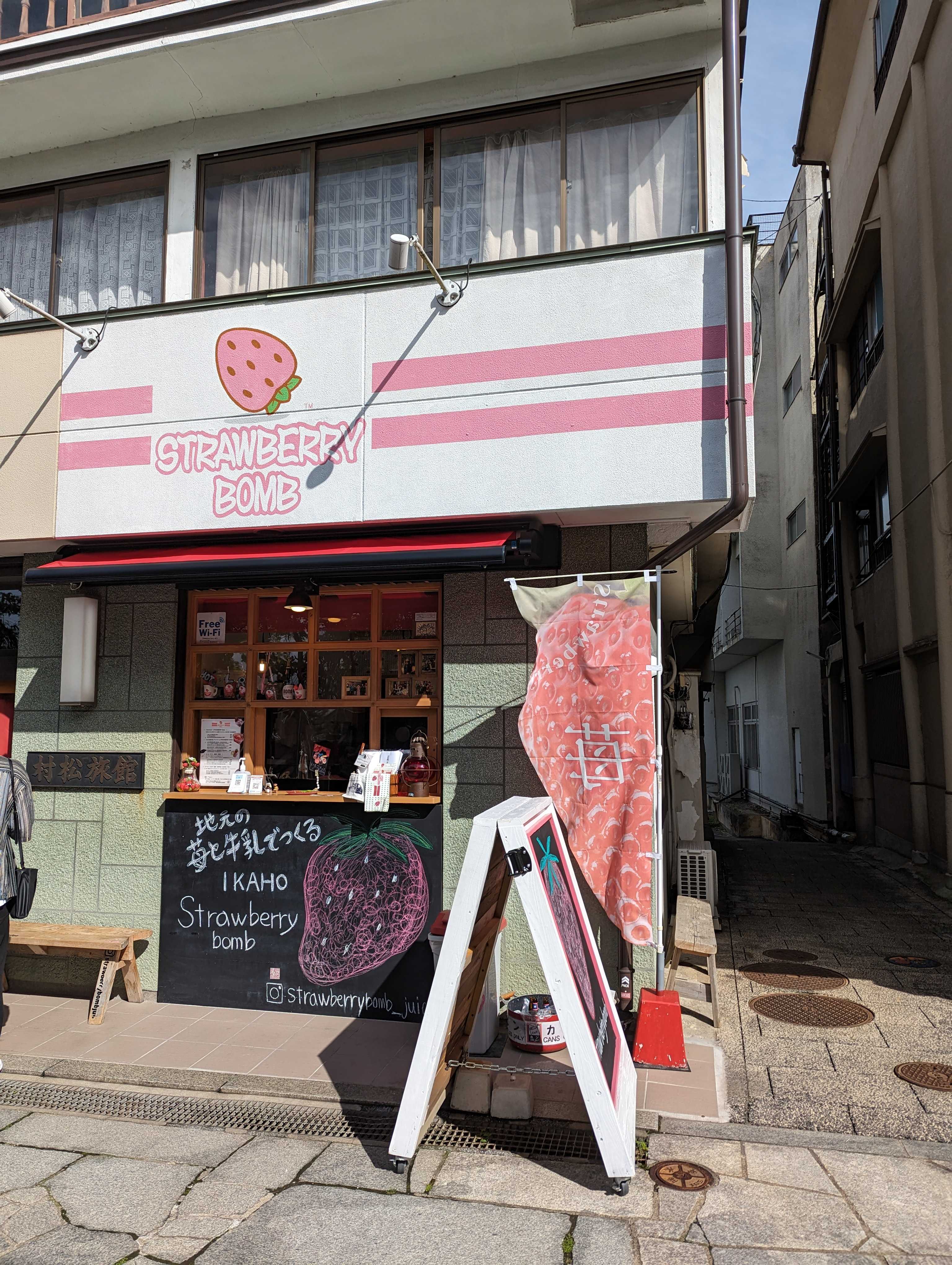 旅行いちごみるく専門店ストロベリーボムと伊香保神社と石段 | Source of happiness - 楽天ブログ