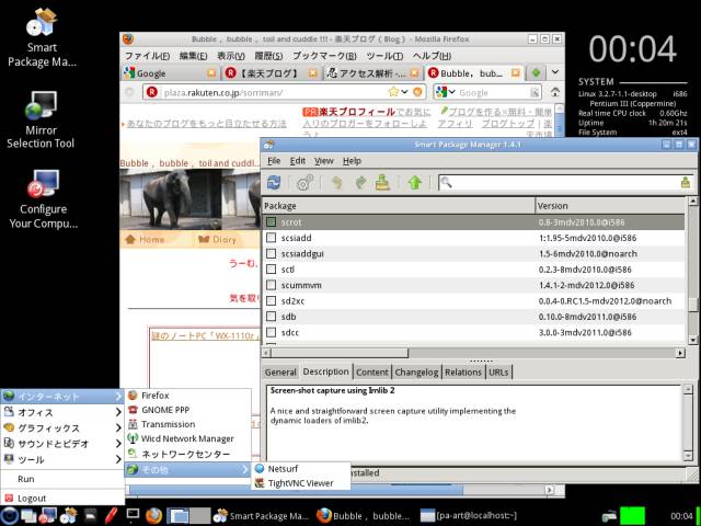 ThinkPad i1620にTinyMe "Acorn" Alpha 2012.03.05をインストールした | Bubble ...