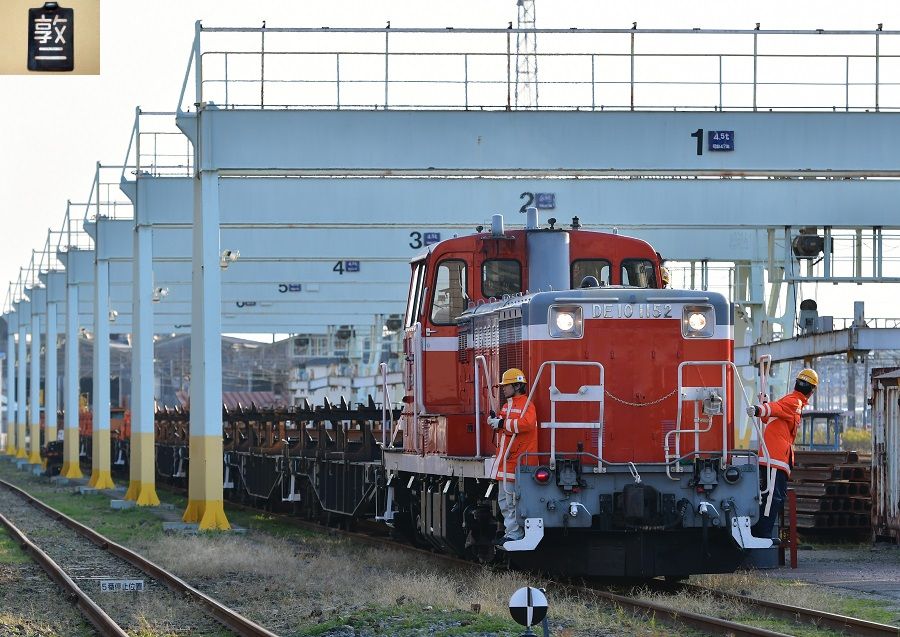 DE10-1152 工9367レ・前日出区 | アッシュ君の部屋 - 楽天ブログ