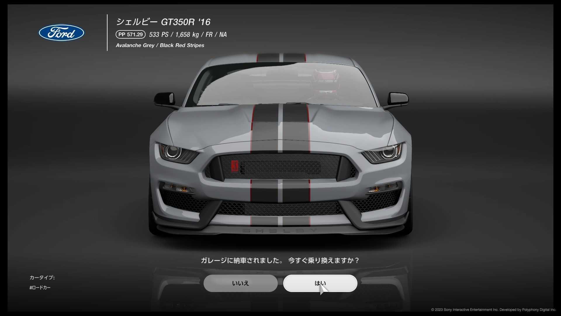 【GT7】バージョン1.32 | NSX RACING EVOLUTION - 楽天ブログ