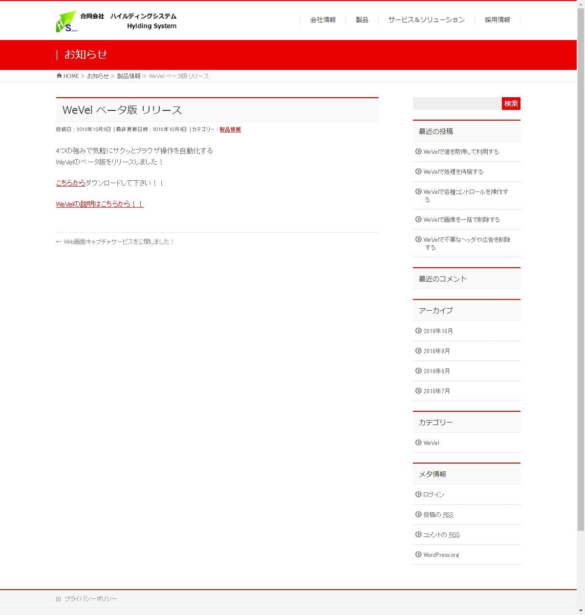ブラウザ操作を自動化するソフトを公開しました! おしゃれデザイン水槽 楽天ブログ