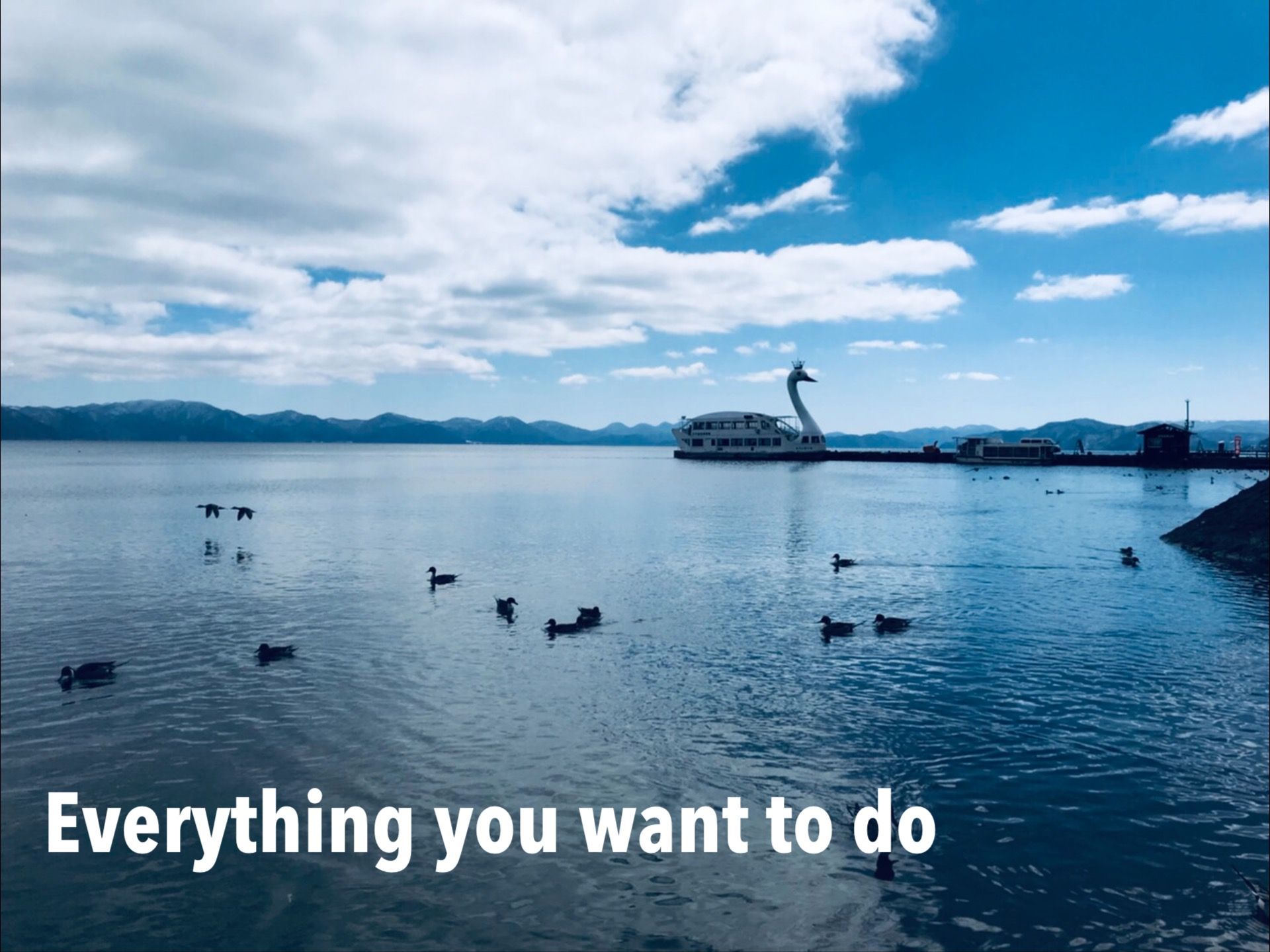 Everything you want to do - 楽天ブログ