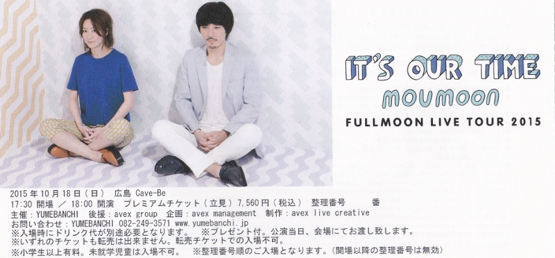 moumoon LIVE TOUR 2015秋 @Cave Be | ♪TANGERINE DREAM♪ - 楽天ブログ