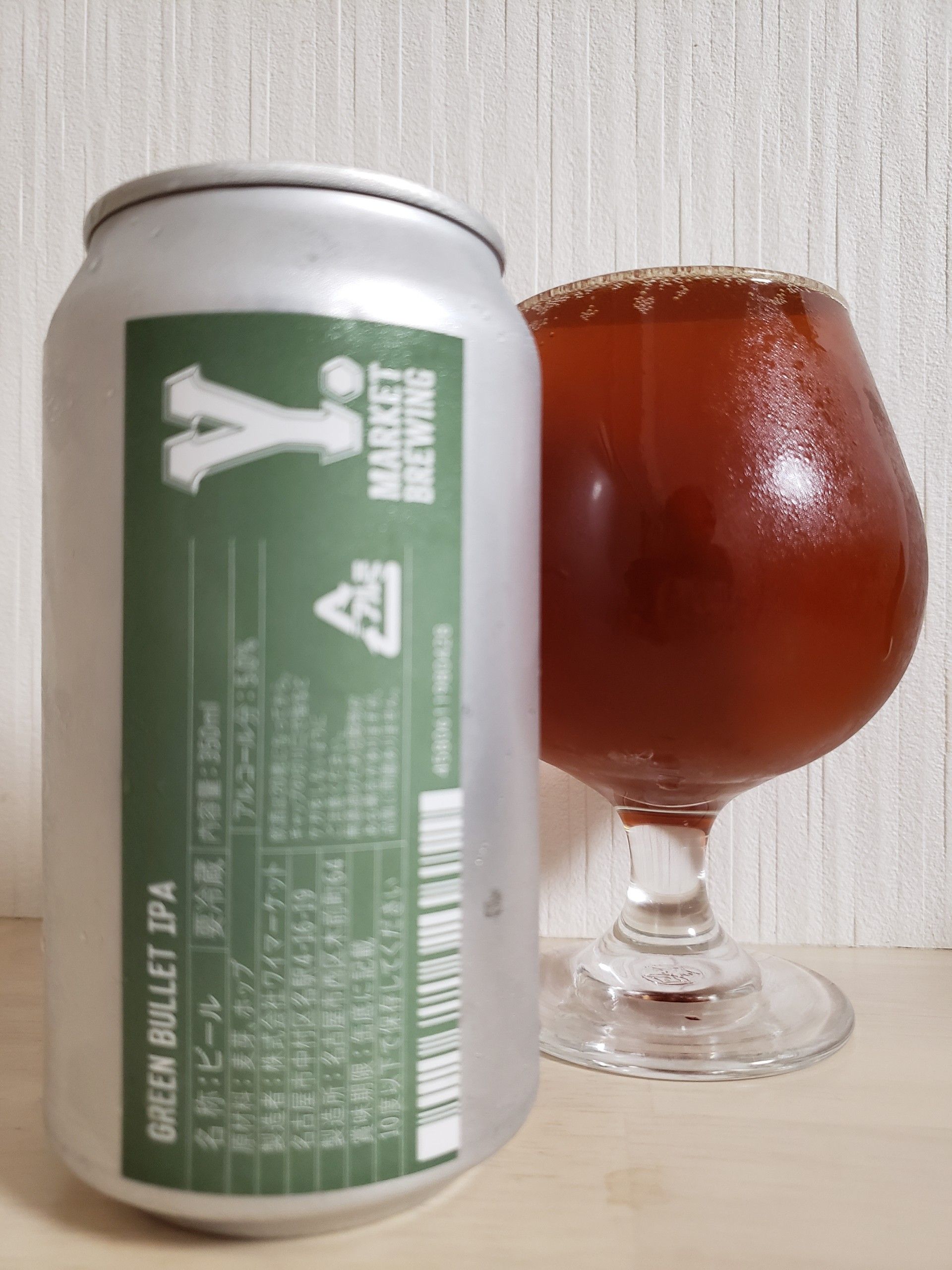 🍺GREEN BULLET IPA 🇯🇵Y.MARKET BREWING | Beer! BEER! beeR! - 楽天ブログ