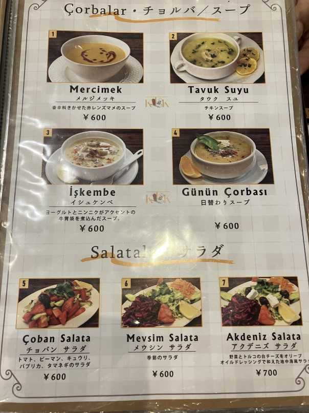 KERVAN TURKISH KITCHEN（ケルバン ターキッシュ キッチン）でモーニング | nyantomo28のブログ - 楽天ブログ