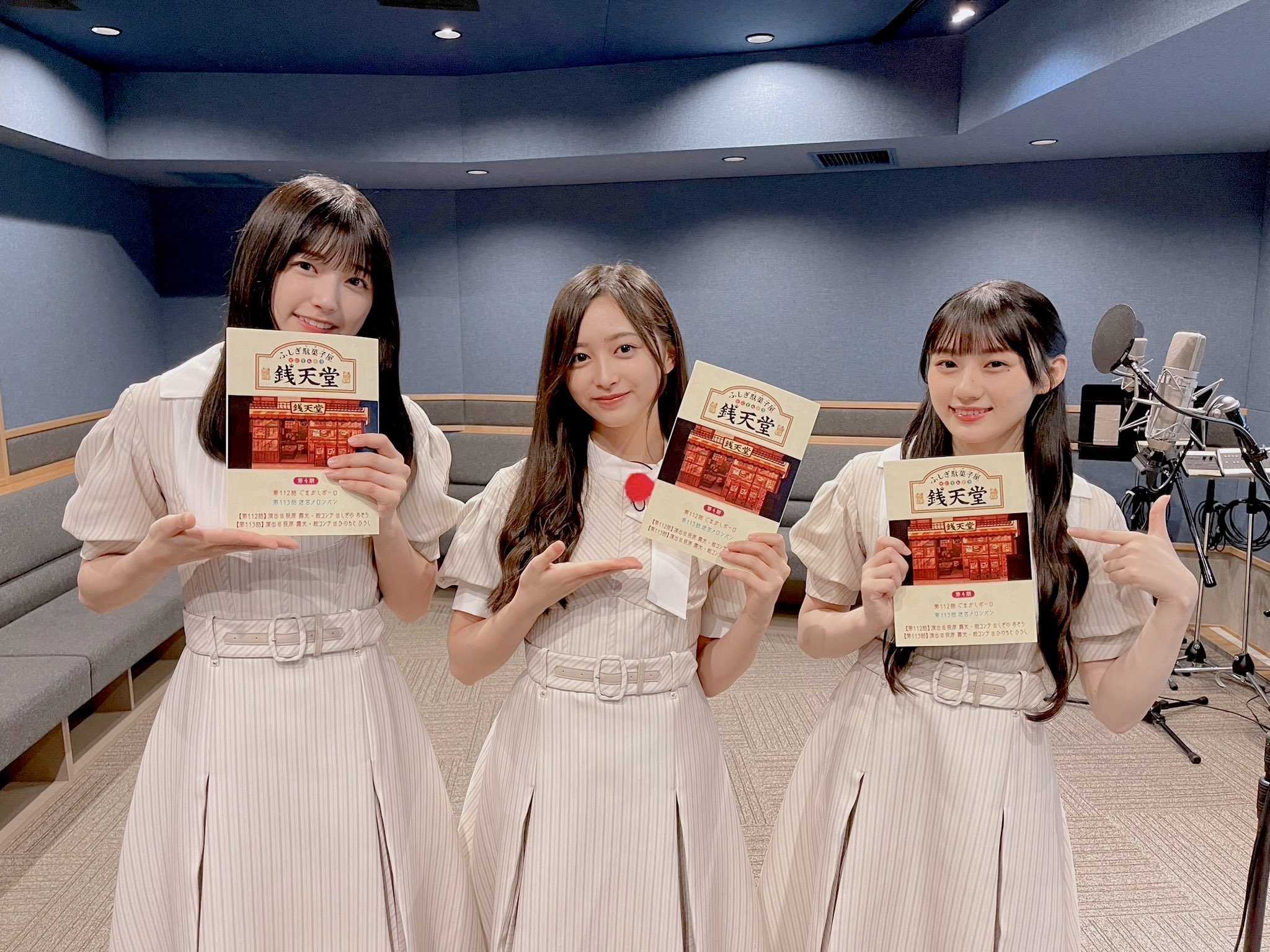 ☆乃木坂46♪井上和・五百城茉央・川崎桜、本日NHK Eテレ『ふしぎ駄菓子屋 銭天堂』に出演！ | ルゼルの情報日記 - 楽天ブログ