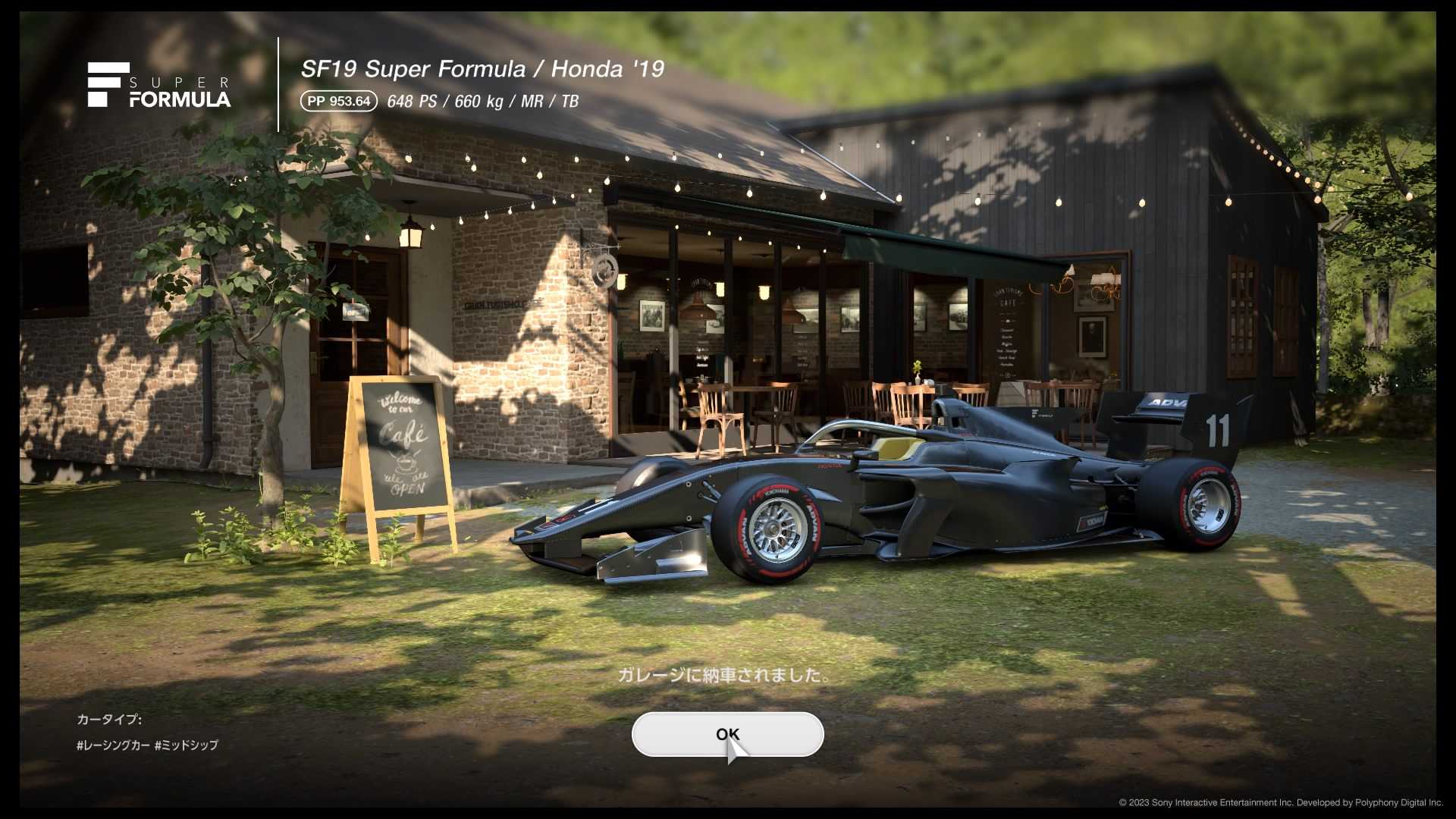 【GT7】カフェメニューを終わらせる(バージョン1.32・1.29) | NSX RACING EVOLUTION - 楽天ブログ