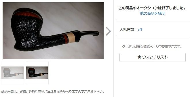 db Design Berlin: Pipe of the Year 2013 / デザインベルリン パイプオブザイヤー パイプタバコ ...