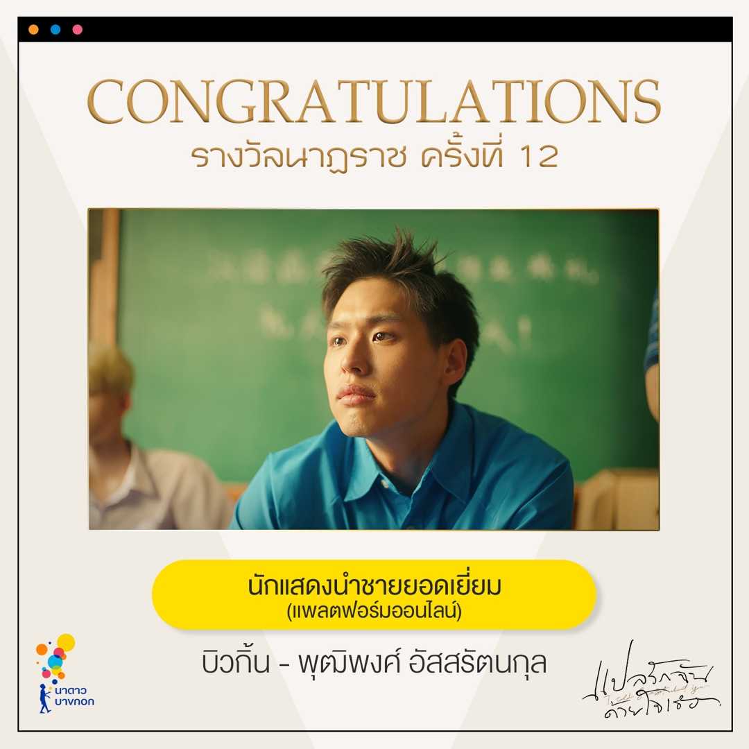 タイBL//billkin bkpp/最優秀男優賞おめでとうございます！！ | 可愛いに間に合わない(ファッションと猫と通販な日々) - 楽天ブログ