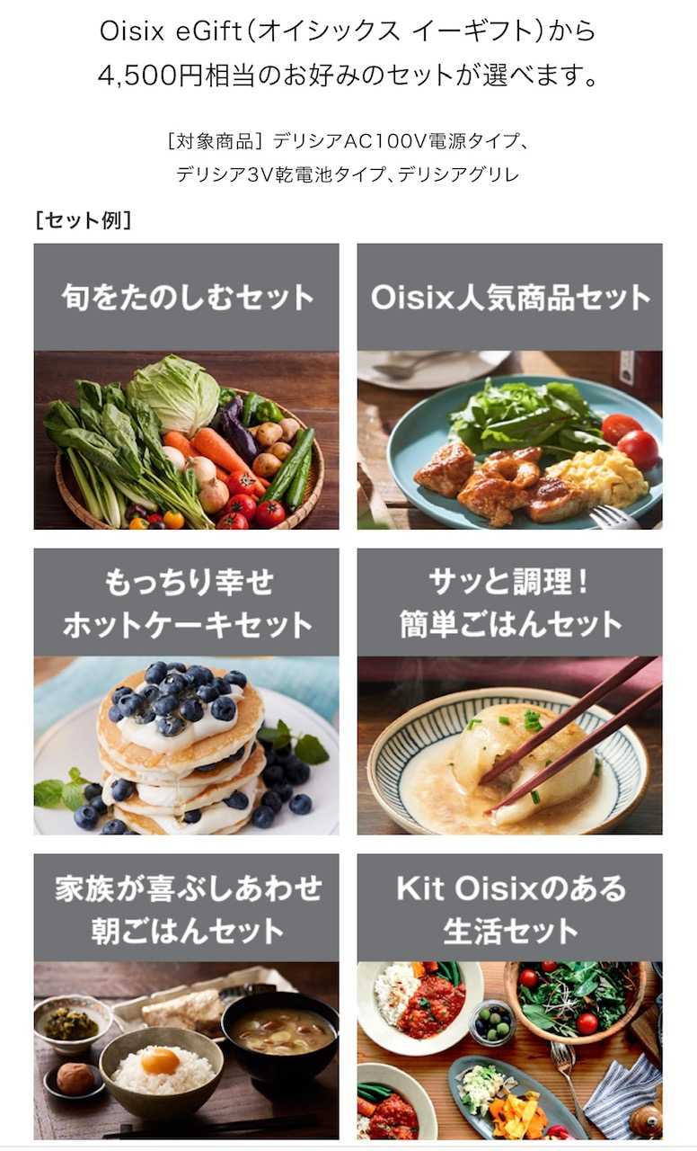 キッチンのリフォームで、リンナイのガスコンロ・デリシアを買ったので、 そのキャンペーンに応募。Oisixのこだわり食材セットの簡単ごはんセットにしました。 今日届いたので、冷蔵庫が満杯w ...