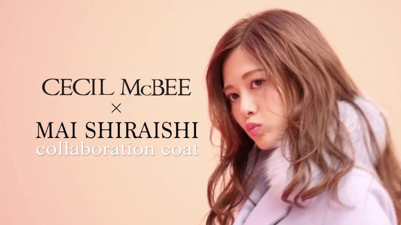 ☆乃木坂46♪白石麻衣『CECIL McBEE 2017 Winterルックブック』メイキング映像公開！【映像付】 | ルゼルの情報日記 - 楽天ブログ