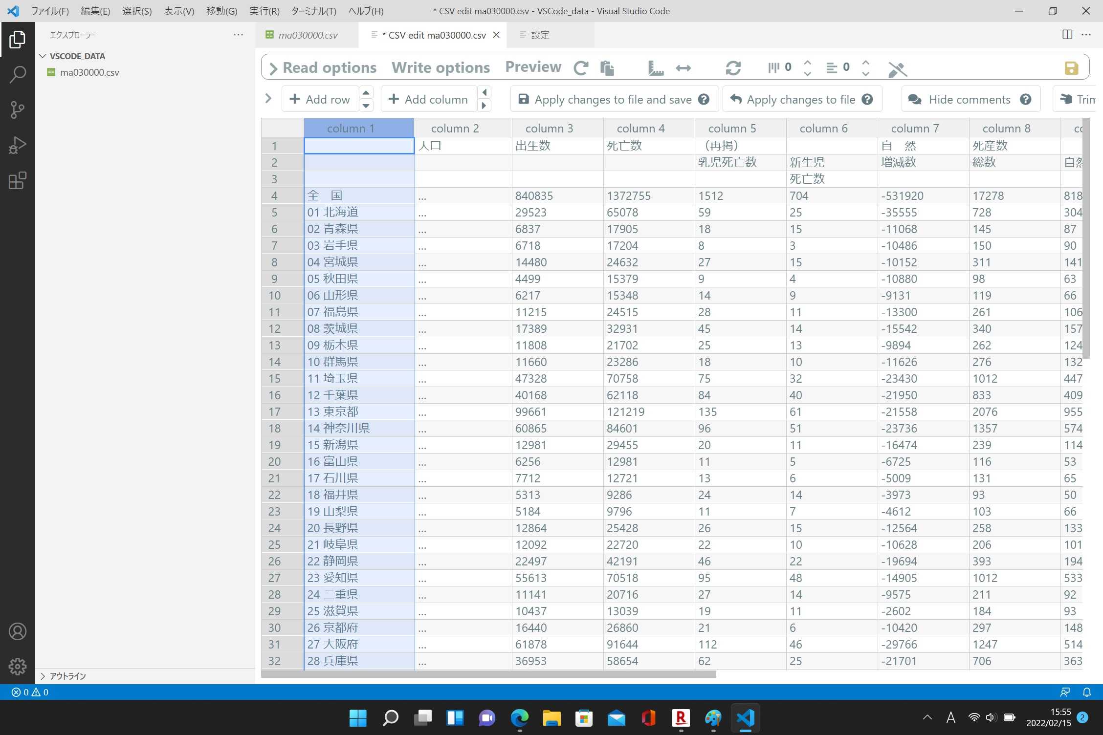 Visual Studio Code拡張機能でPythonでデータ分析入門 その3 | mlupinのブログ - 楽天ブログ