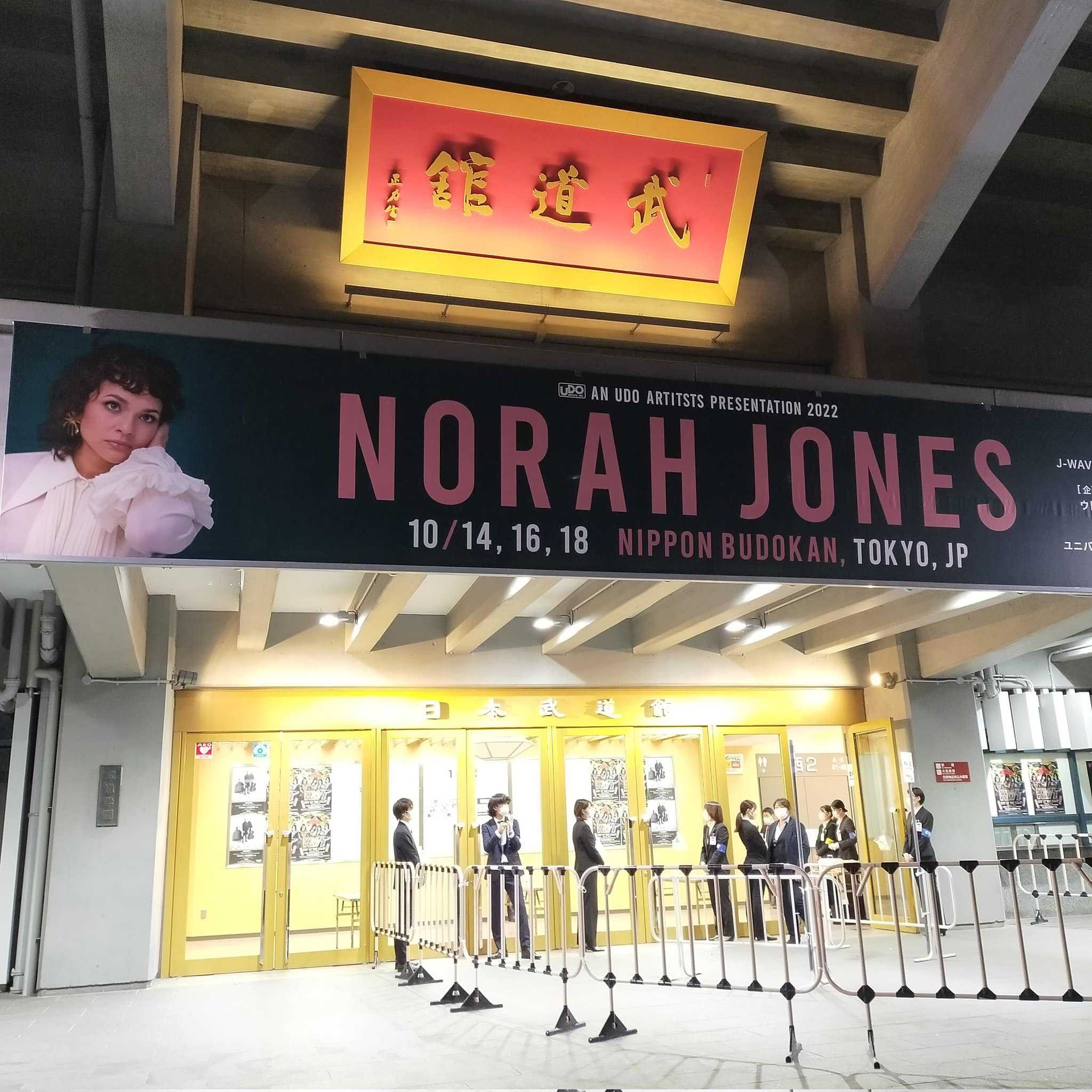 2022.10.16（日）Norah Jones Japan Tour 2022@日本武道館 | ユウ君パパのJAZZ三昧日記 - 楽天ブログ