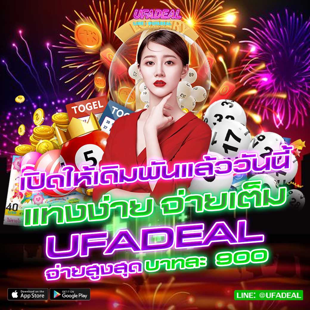 UFABET เว็บหลัก เว็บแทงมวย ที่อุดมไปด้วยผลิตภัณฑ์ต่างๆมากมาย เดิมพัน ...