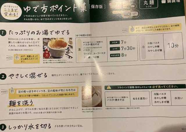 ＃PR【レポ】初体験！豆100％麺、ZENBヌードル。 | まいにちが、しあわせ。 - 楽天ブログ