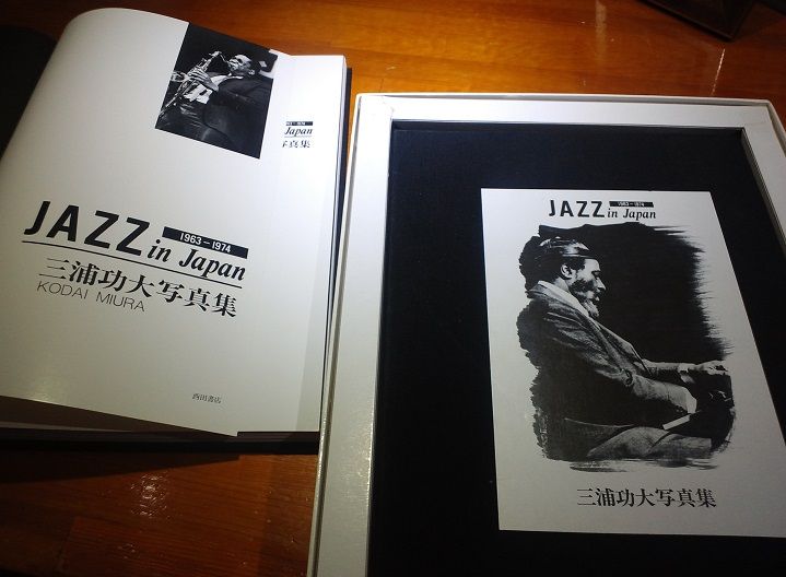 希少な写真集「JAZZ in japan」を入手！！ | ようこそ・・・ ショップ リバーサイド（shop RIVERSIDE）「銀杏庵」へ ...
