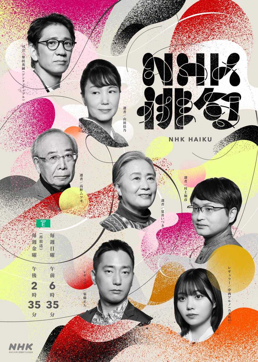 ☆乃木坂46♪中西アルノ、4月から『NHK俳句』(Eテレ)にレギュラー出演決定！ | ルゼルの情報日記 - 楽天ブログ