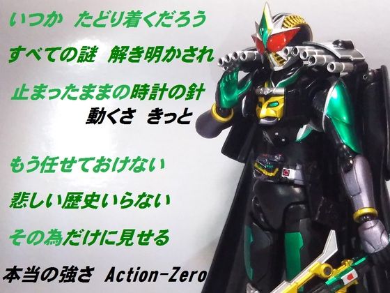 仮面ライダーゼロノス ~Action-ZERO~ | 第3ブログ"ZECT" - 楽天ブログ