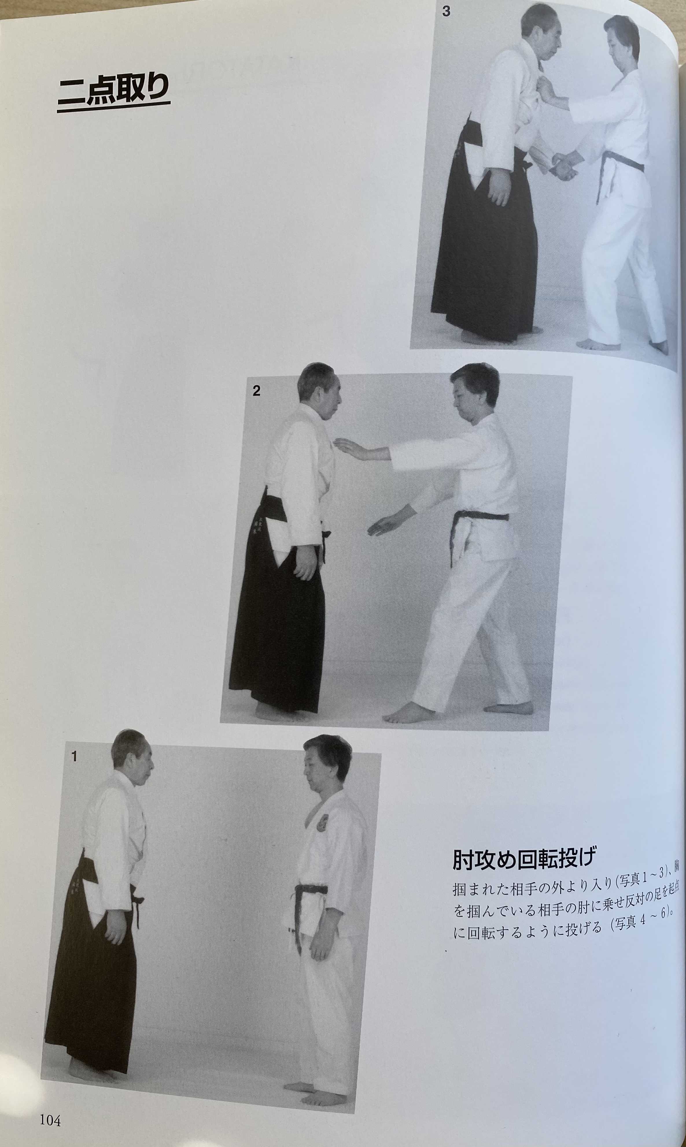KIHONSHUHOU(Basic Skills) 105 Daitoryu Aikijyujyutsu by Okamoto Seigo ...