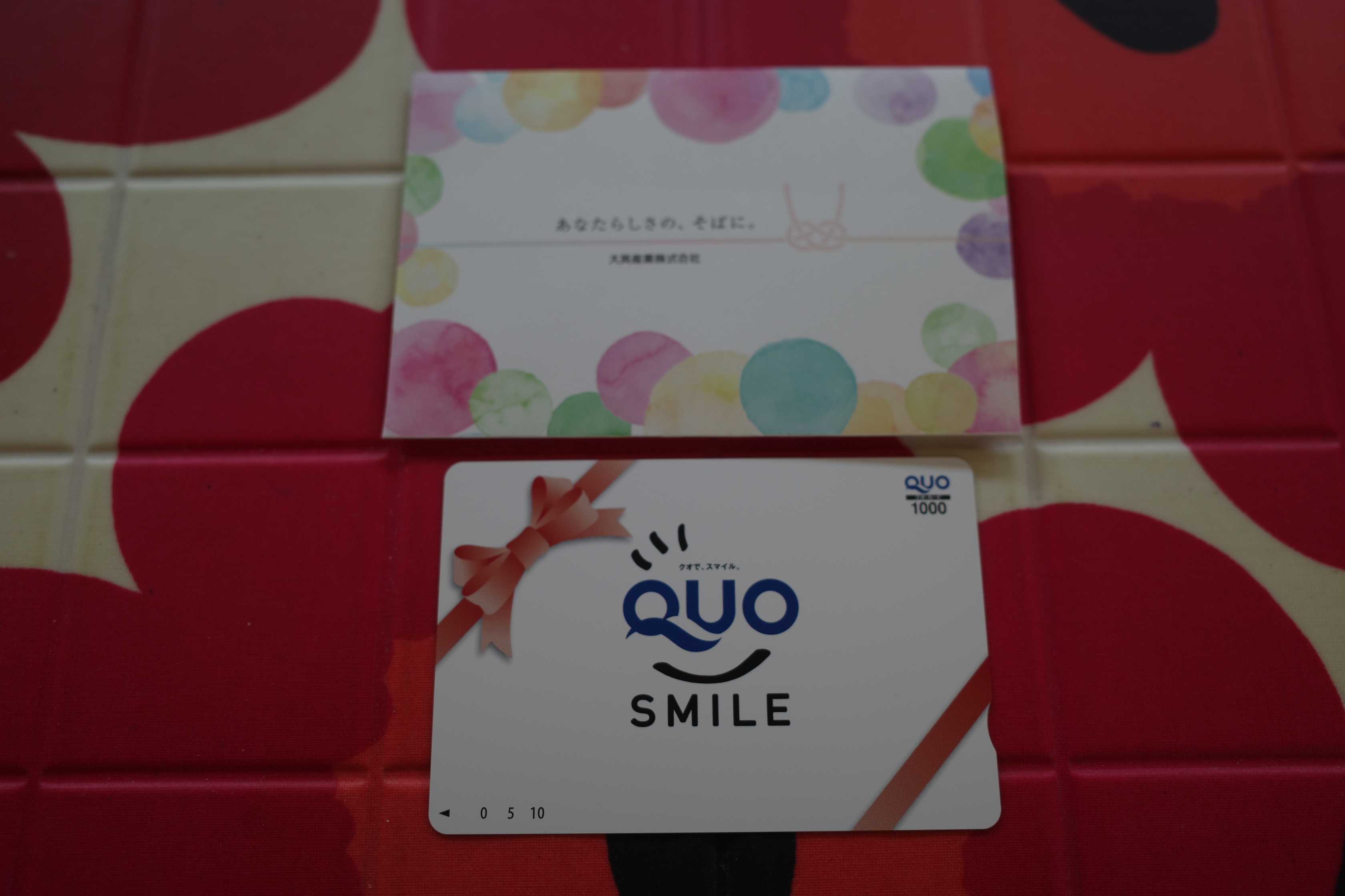 2021～23PF概況261位、大栄産業。 | みきまるの優待バリュー株日誌 - 楽天ブログ